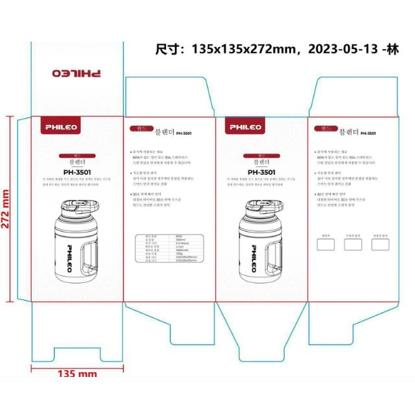 Máy xay cầm tay không dây Phileo PH3510 / PH3501