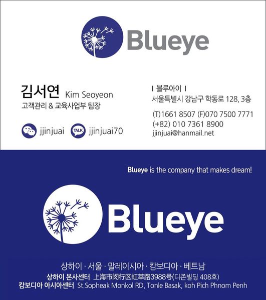 블루아이아시아 SKY GROUP – 아시아한상 베트남남부연합회