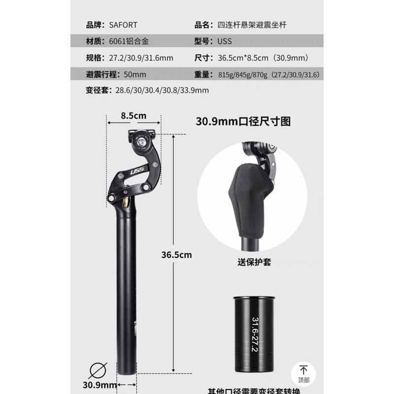 cọc yên nhún USS của hãng Safort – BlueEnergy.vn - Xe đạp trợ lực trục giữa