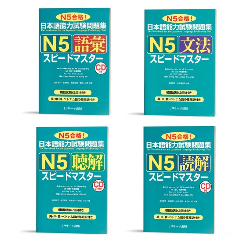 Supido N5 bộ 4 cuốn