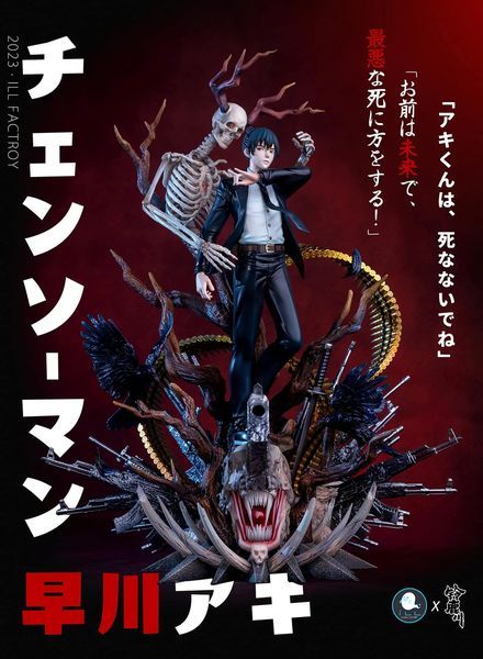 Aki – Flash Resin Shop
