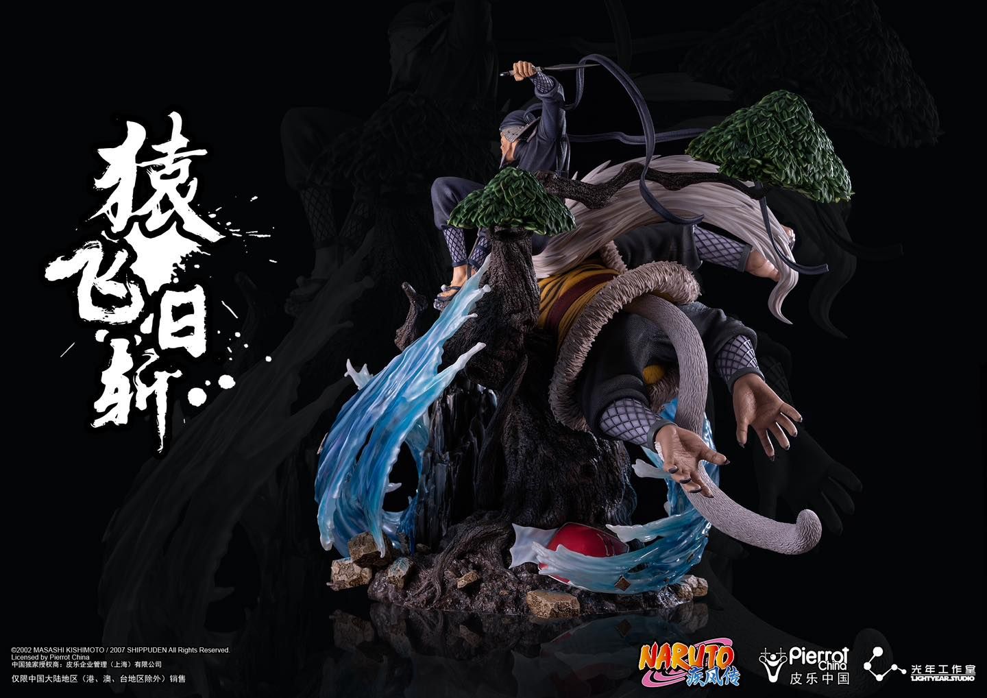 Sarutobi Hiruzen - Light Year Studio – Flash Resin Shop
