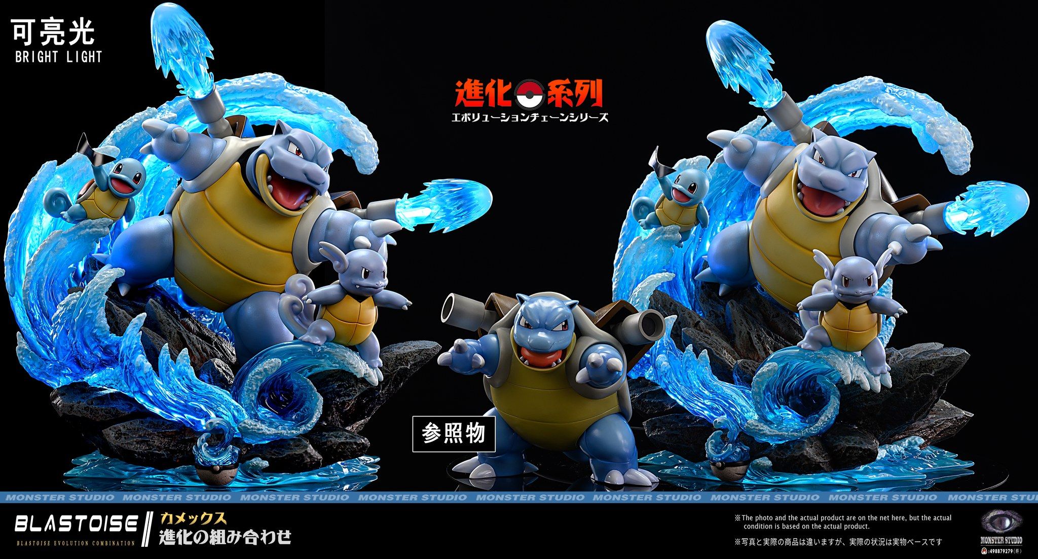 Pokemon Blastoise - Monster Studio – Flash Resin Shop