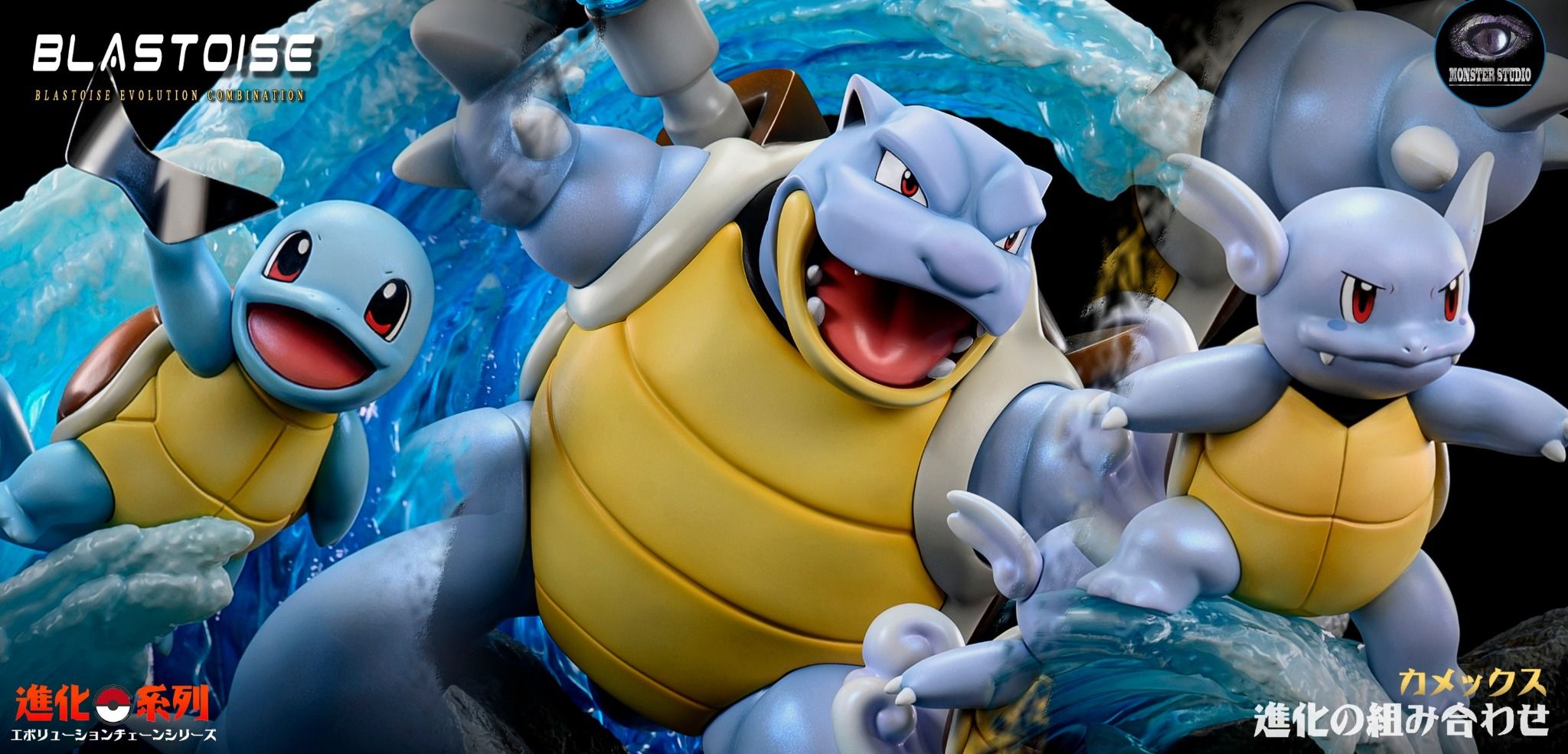 Pokemon Blastoise - Monster Studio – Flash Resin Shop
