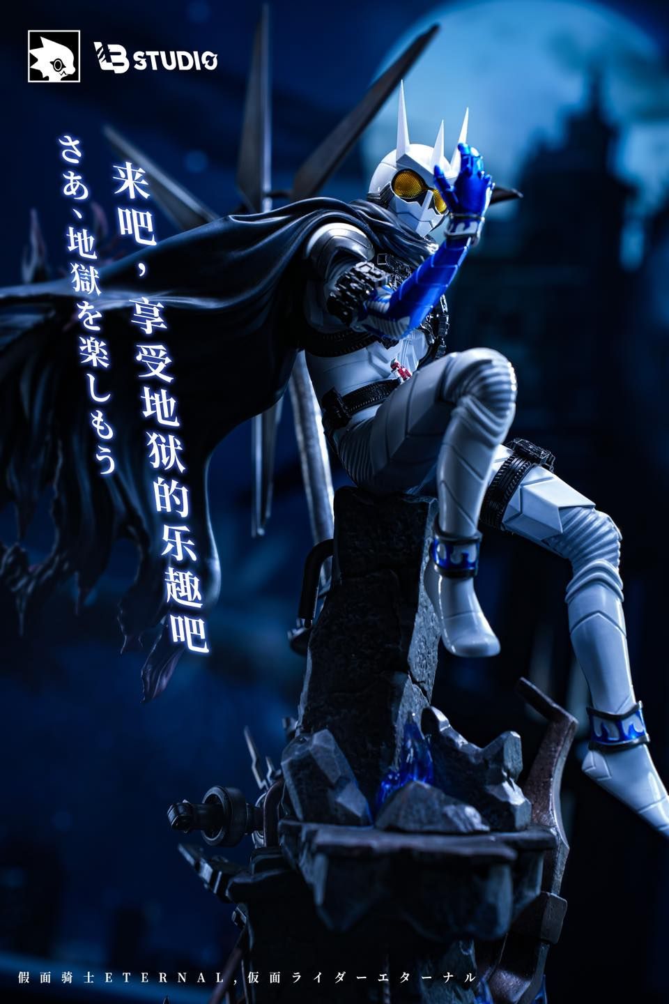 Kamen Rider Eternal - LB Studio – Flash Resin Shop