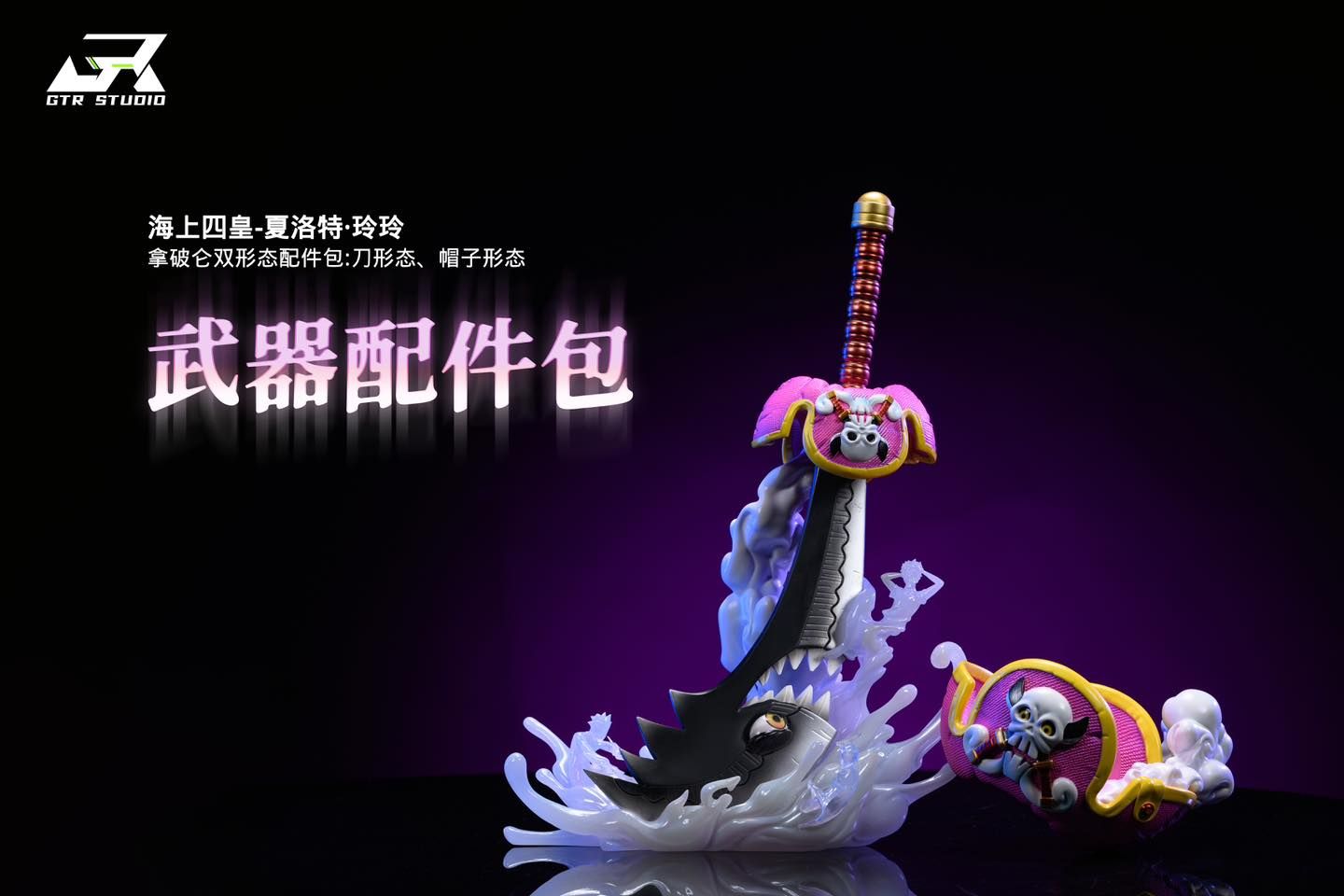 Bigmom - GTR Studio – Flash Resin Shop