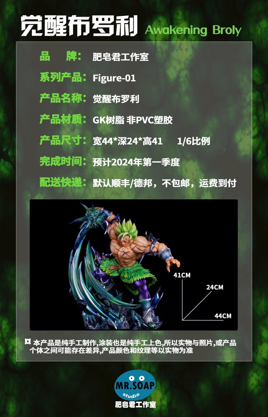 Super Broly - Mr Soap Studio – Flash Resin Shop