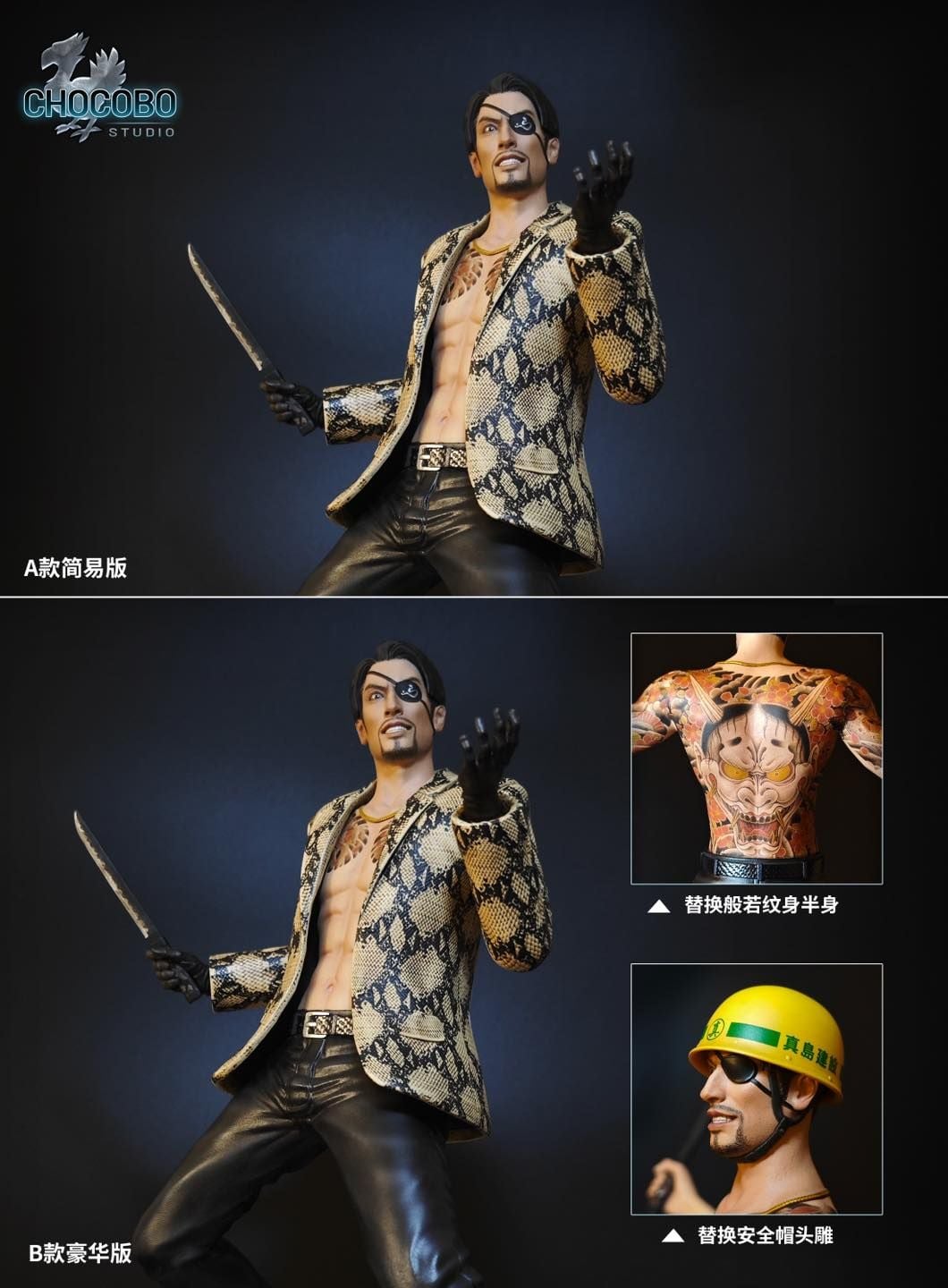 Chocobo Studio - Goro Majima – Flash Resin Shop