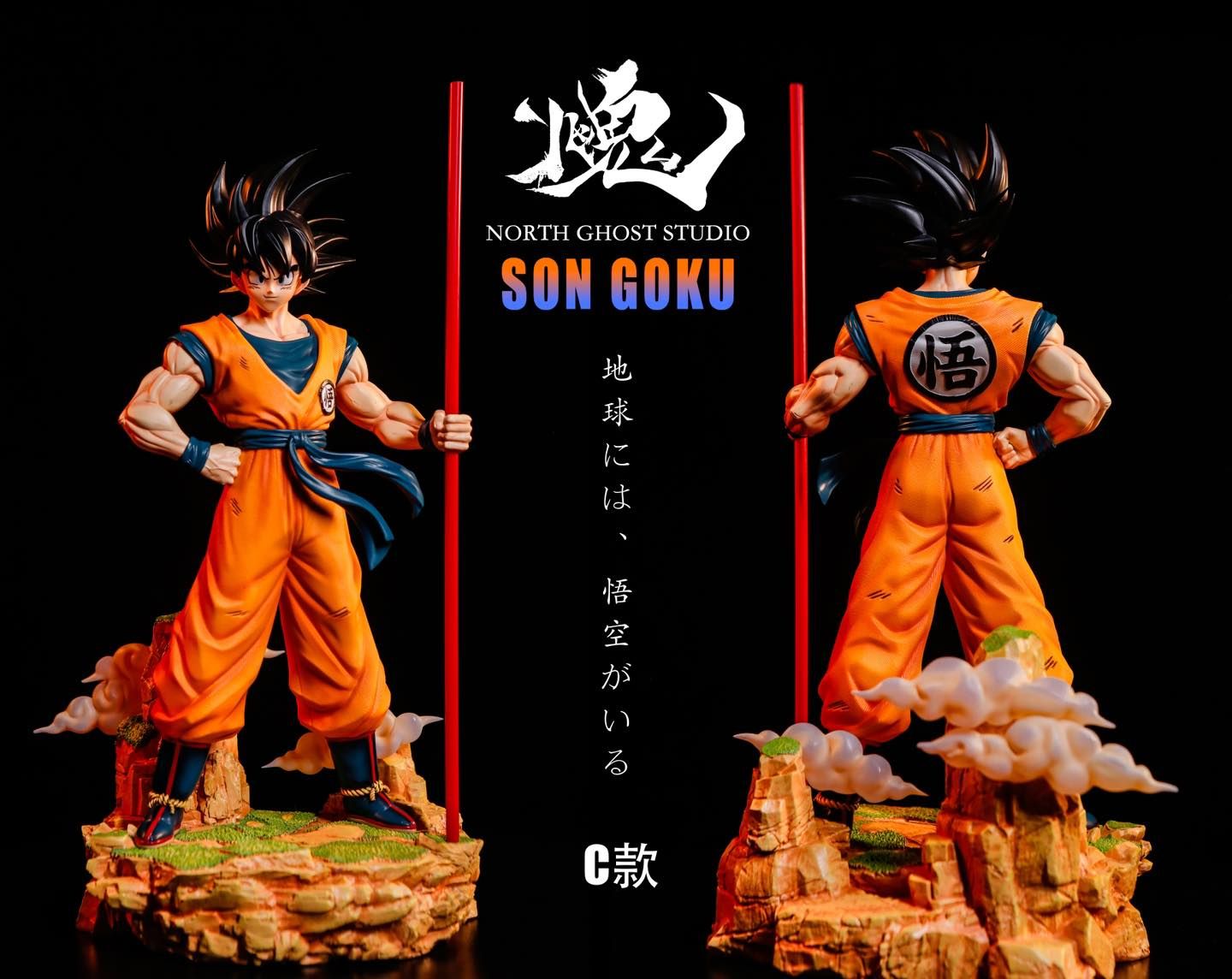 North Ghost Studio - Son Goku – Flash Resin Shop
