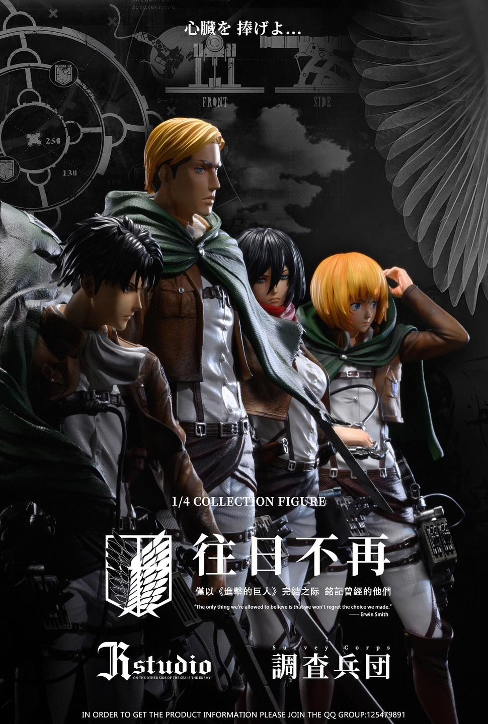 JR Studio - Levi Ackerman & Erwin Smith – Flash Resin Shop