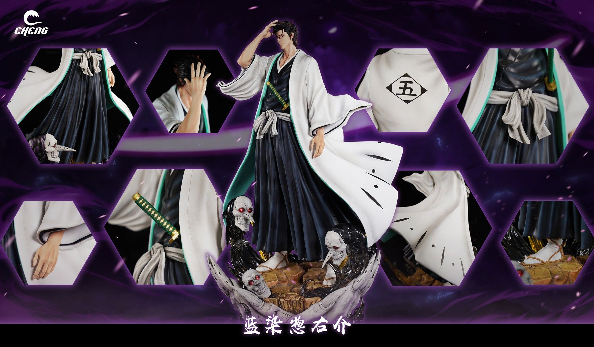 Cheng Studio - Aizen - Bleach – Flash Resin Shop