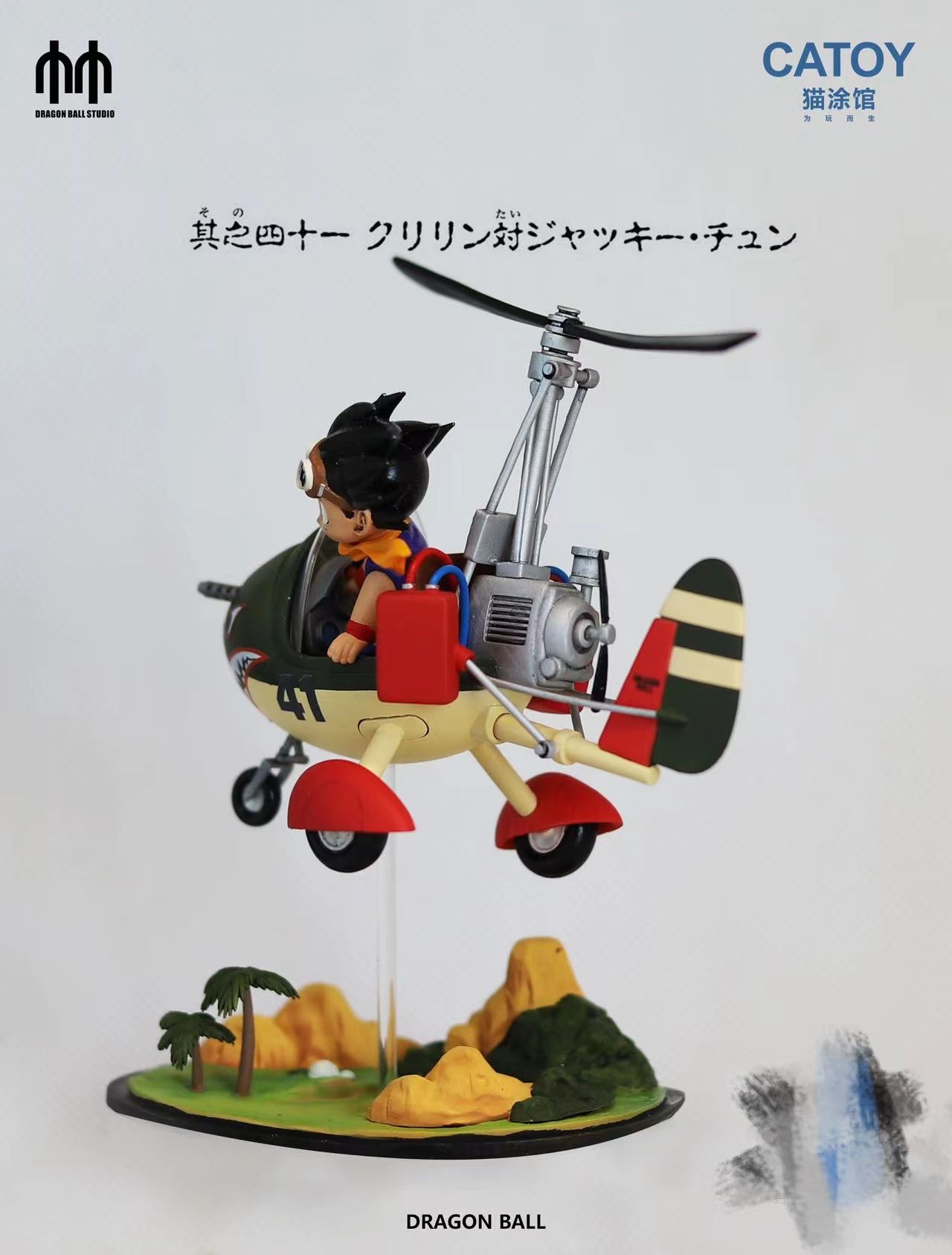 Goku Kid - Dragon Ball Studio – Flash Resin Shop