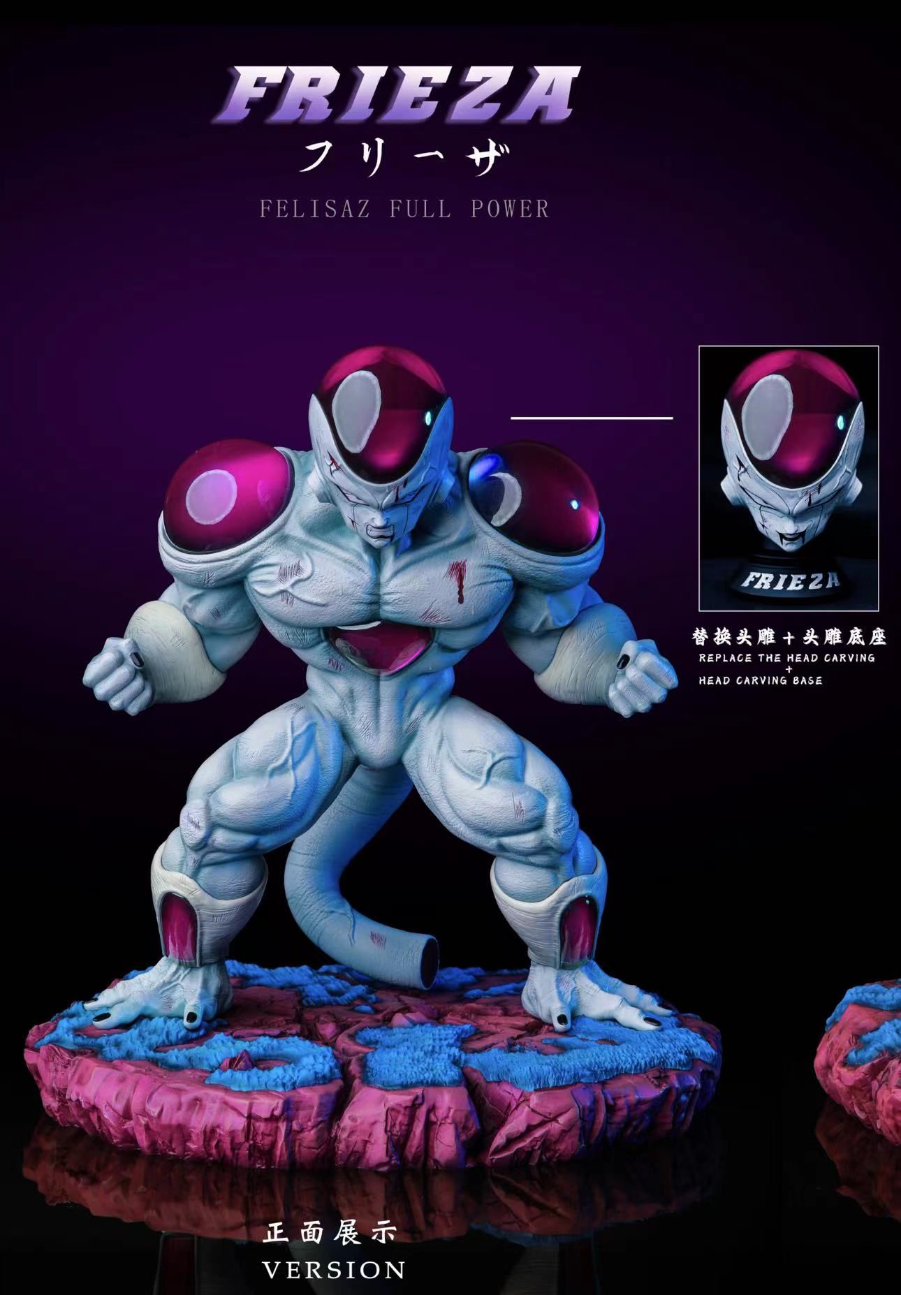 Frieza - LZ Studio – Flash Resin Shop