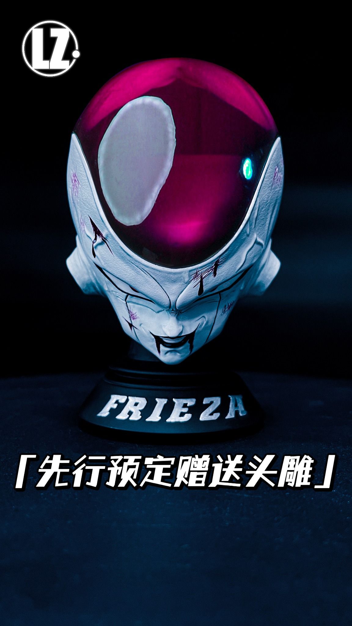 Frieza - LZ Studio – Flash Resin Shop