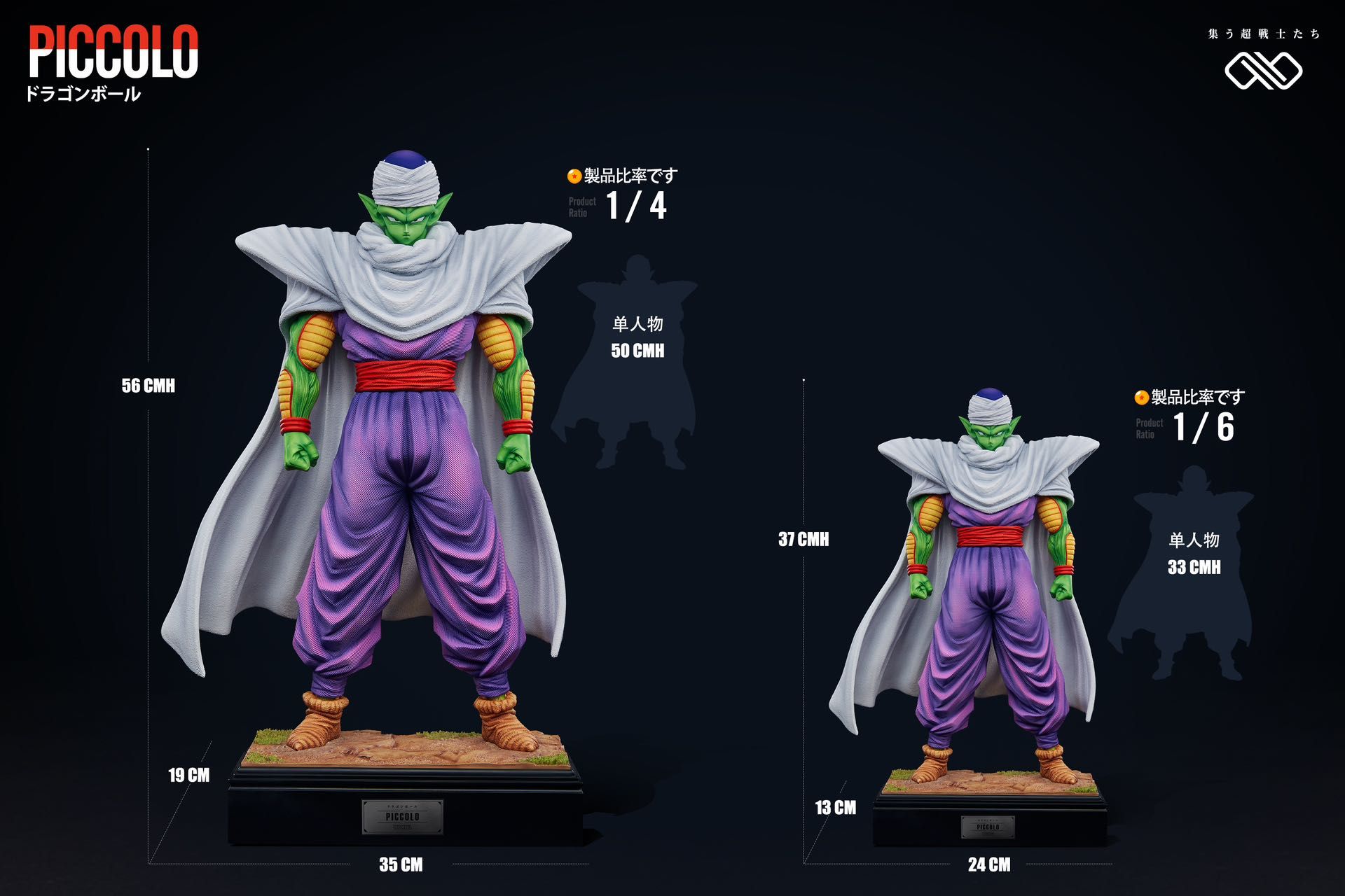 Gohan & Piccolo - Infinite Studio – Flash Resin Shop