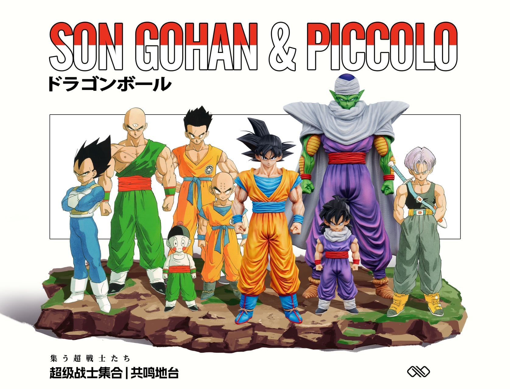 Gohan & Piccolo - Infinite Studio – Flash Resin Shop