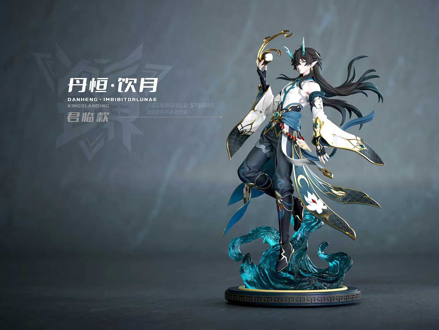 Jigenworld Studio - Honkai: Star Rail - DanHeng IL – Flash Resin Shop