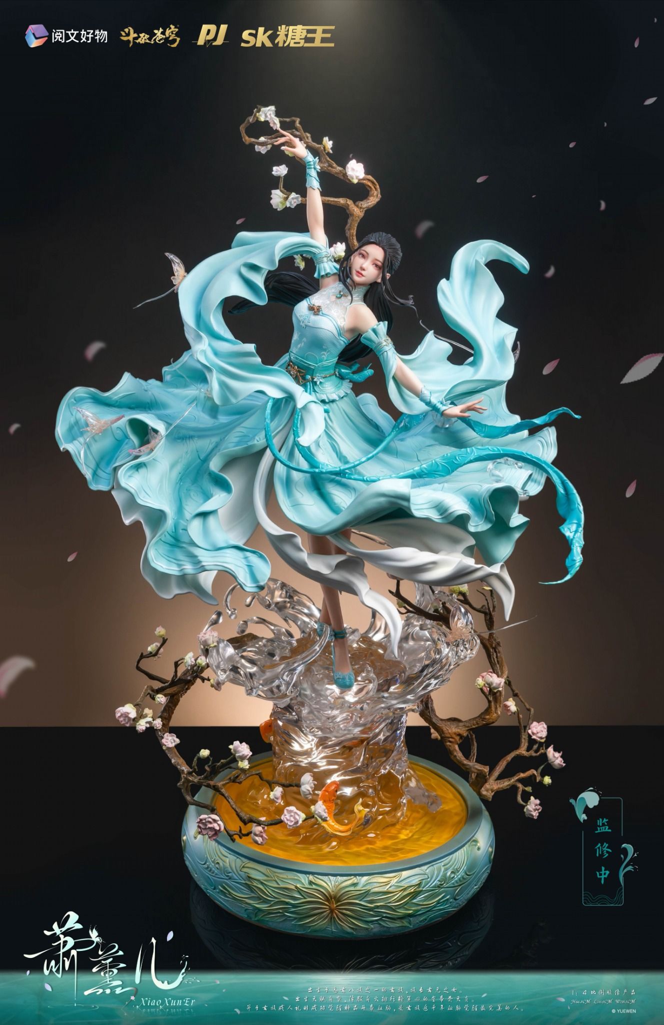 Piji Studio - Tiêu Huân Nhi ( Xiao Xun'Er ) – Flash Resin Shop