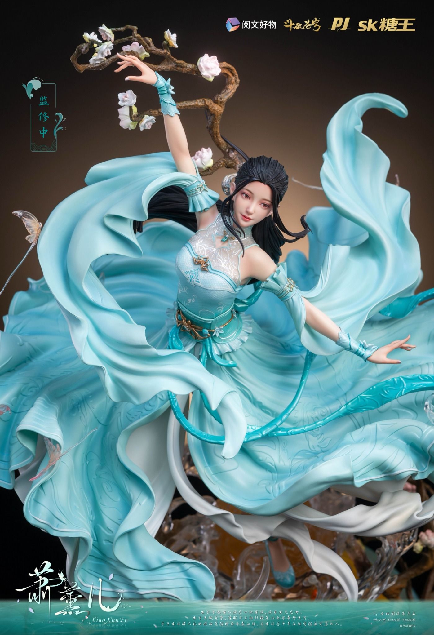 Piji Studio - Tiêu Huân Nhi ( Xiao Xun'Er ) – Flash Resin Shop