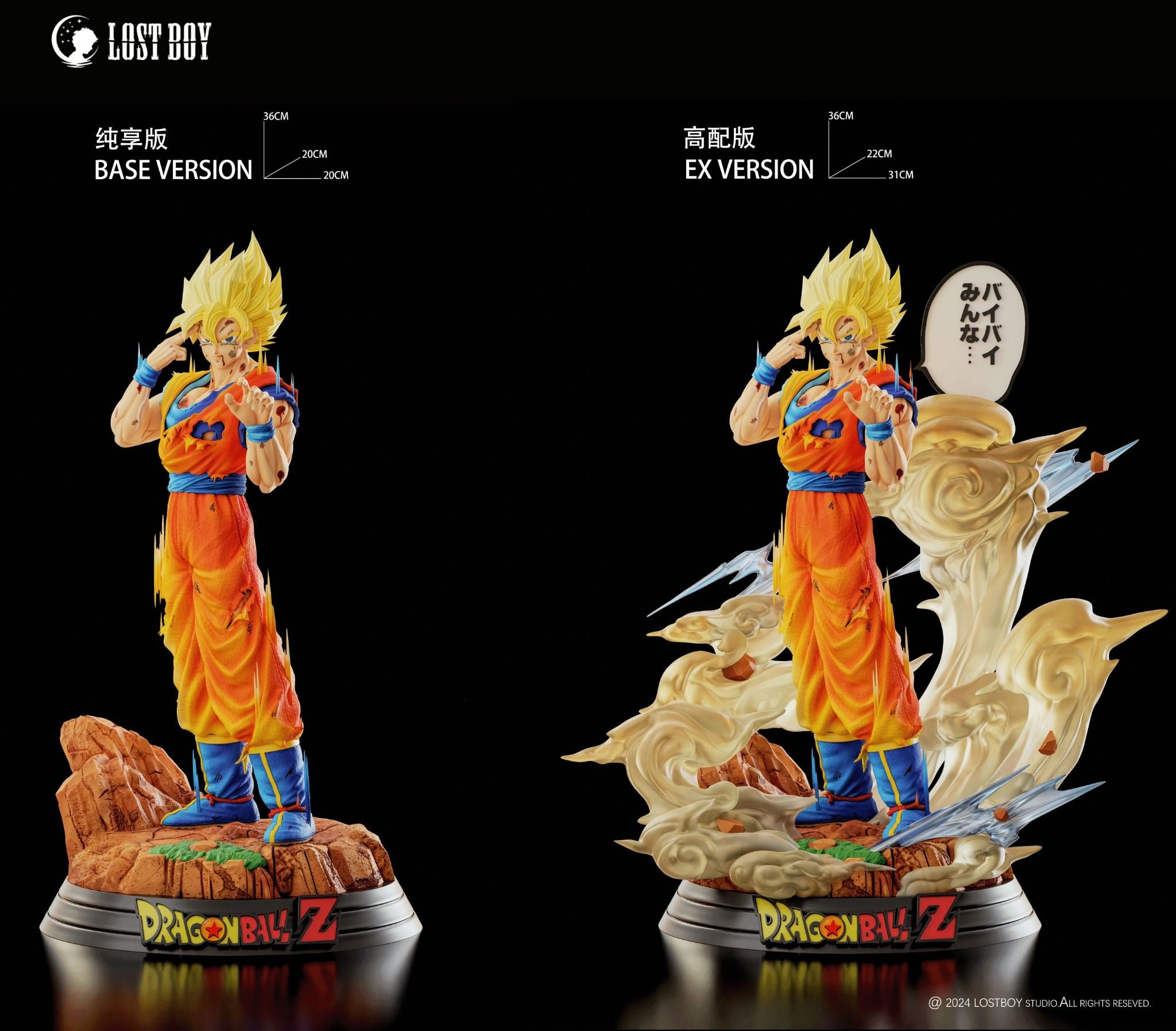 Lost Boy Studio - Dragon Ball - Goodbye Goku – Flash Resin Shop