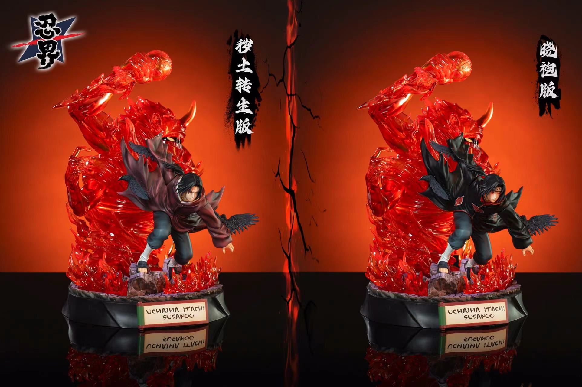 Ninja Studio - Uchiha Itachi - Naruto – Flash Resin Shop