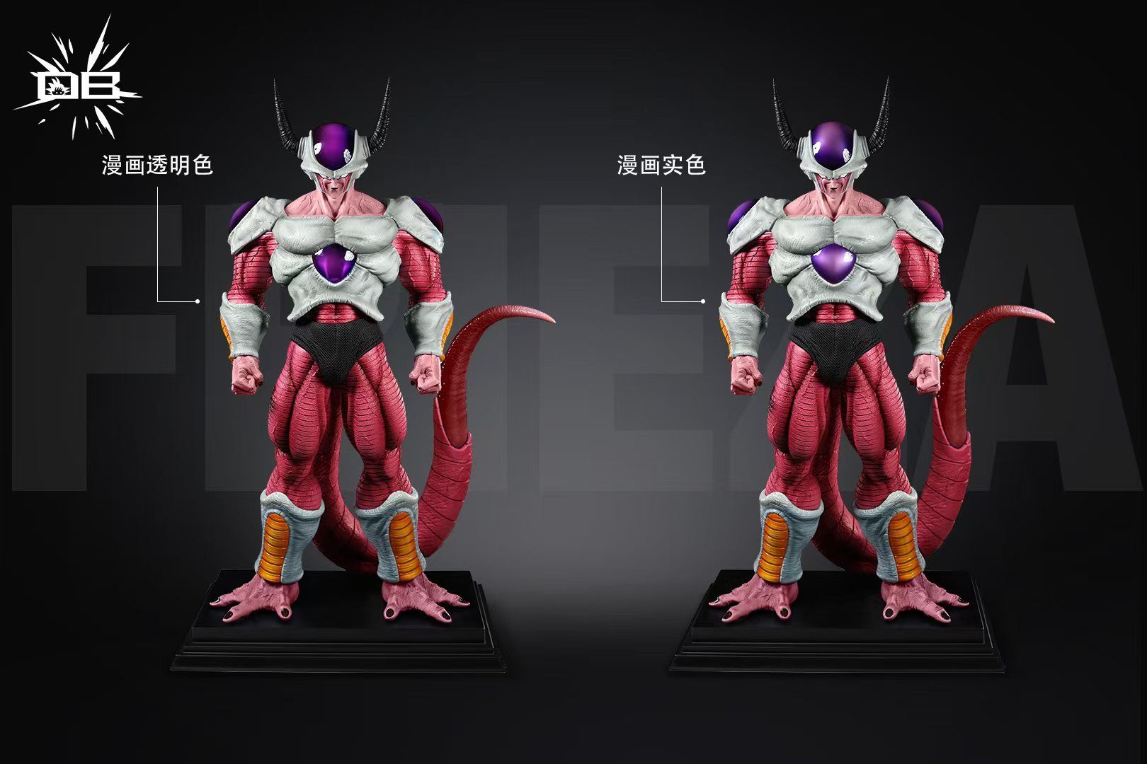 DB Studio - Frieza 2nd Form – Flash Resin Shop
