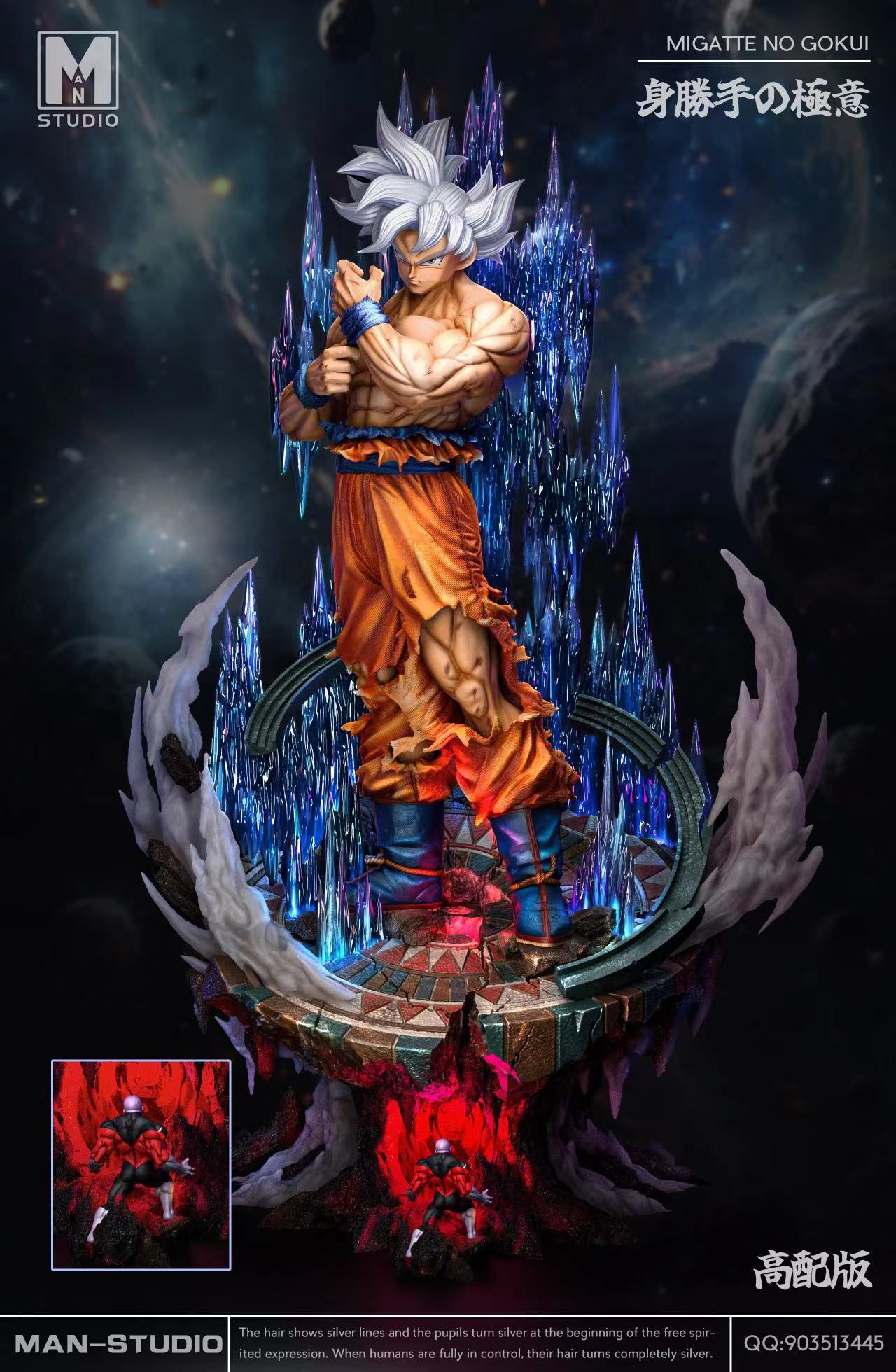 Man Studio - Goku UI - Dragon Ball – Flash Resin Shop