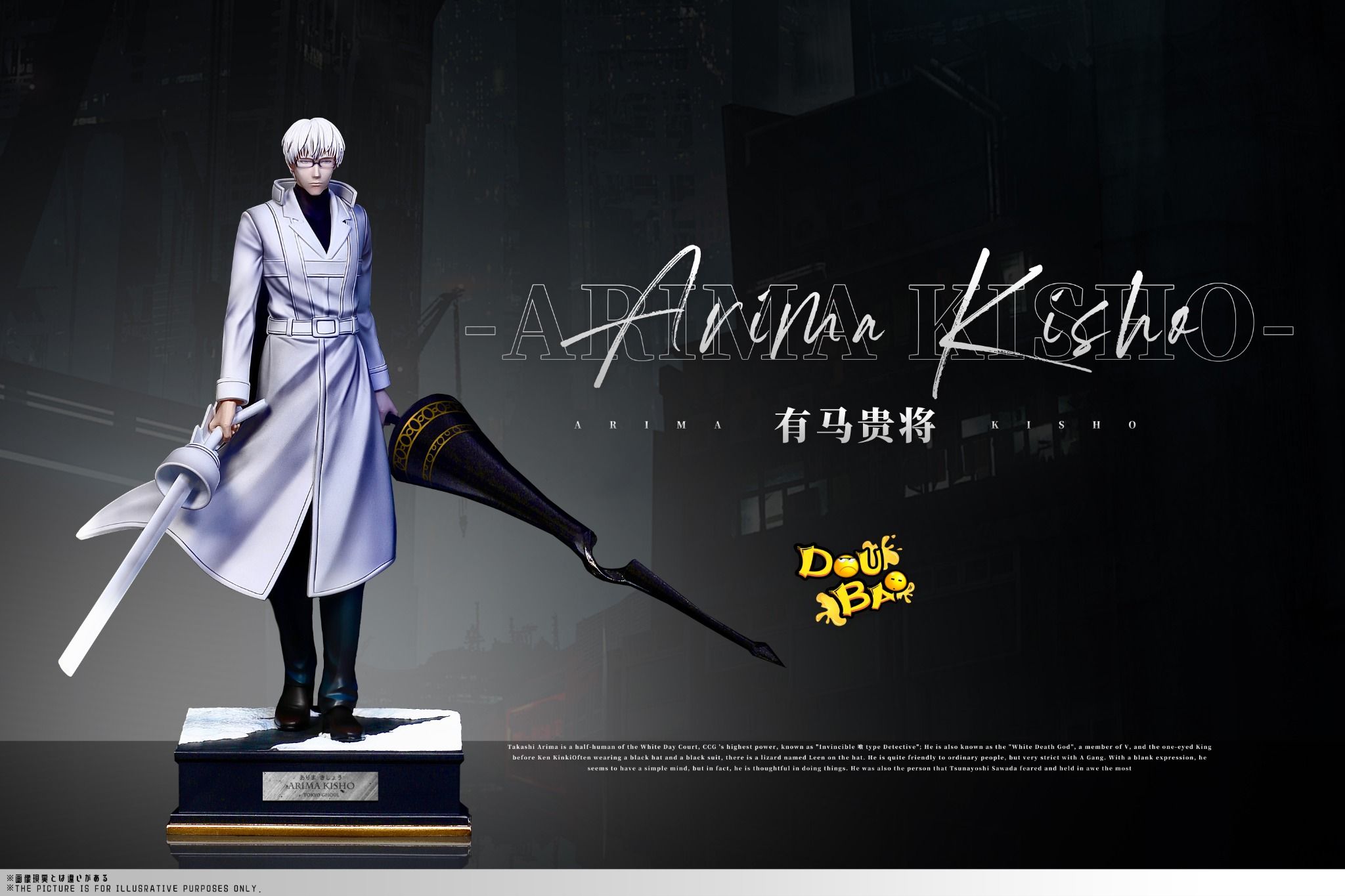 Doubao Studio - Kishou Arima - Tokyo Ghoul – Flash Resin Shop