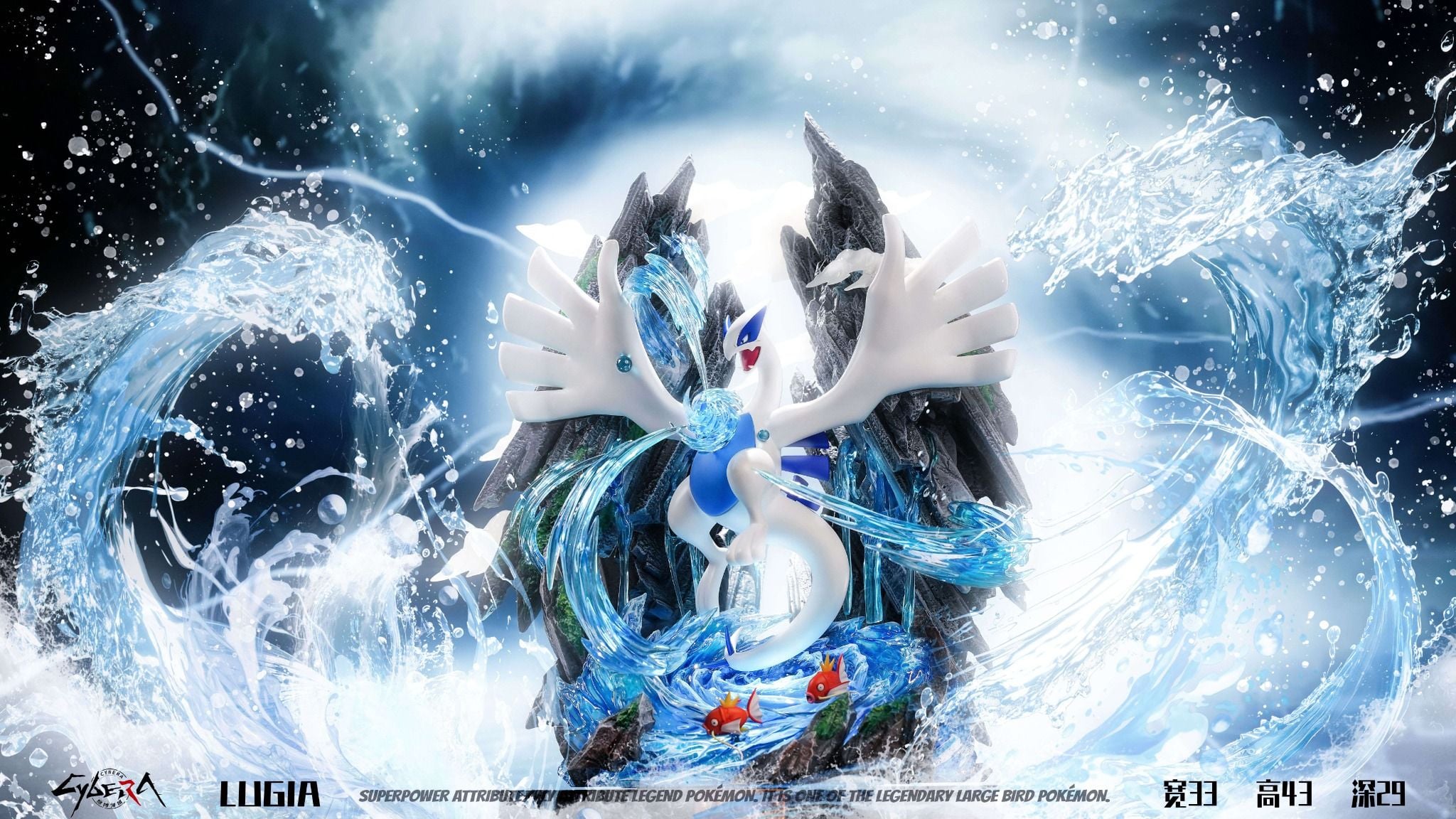 Cybera Studio - Lugia - Pokemon – Flash Resin Shop