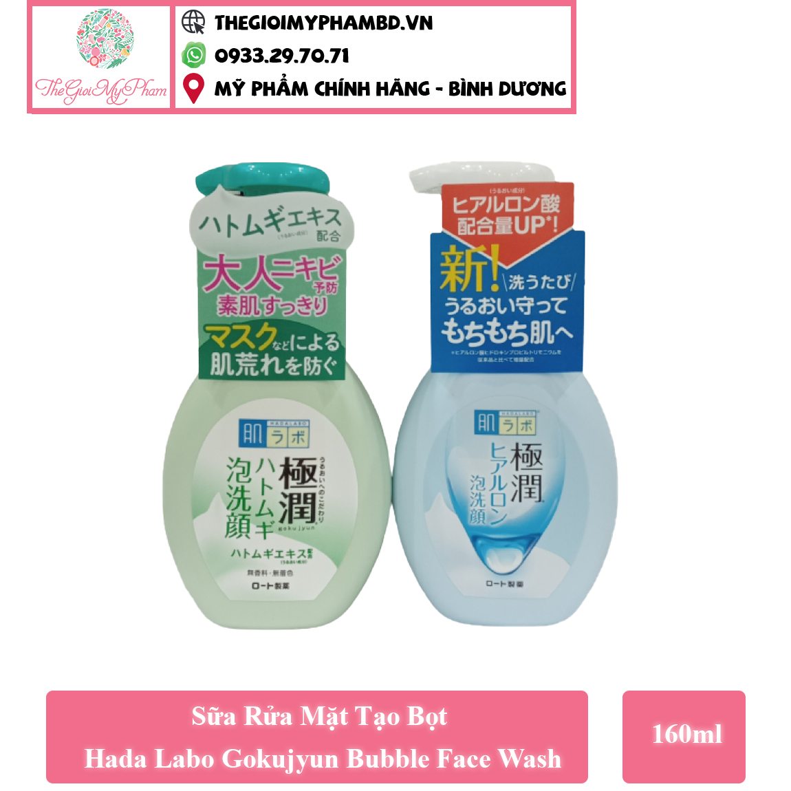 Sữa Rửa Mặt Tạo Bọt Hada Labo Gokujyun Bubble Face Wash 160ml #Xanh ...