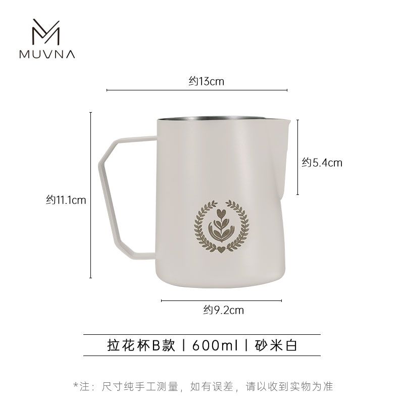 Ca Đánh Sữa Bằng Thép Không Gỉ 304 Cao Cấp Nhiều Màu 450ml - 600ml MUV