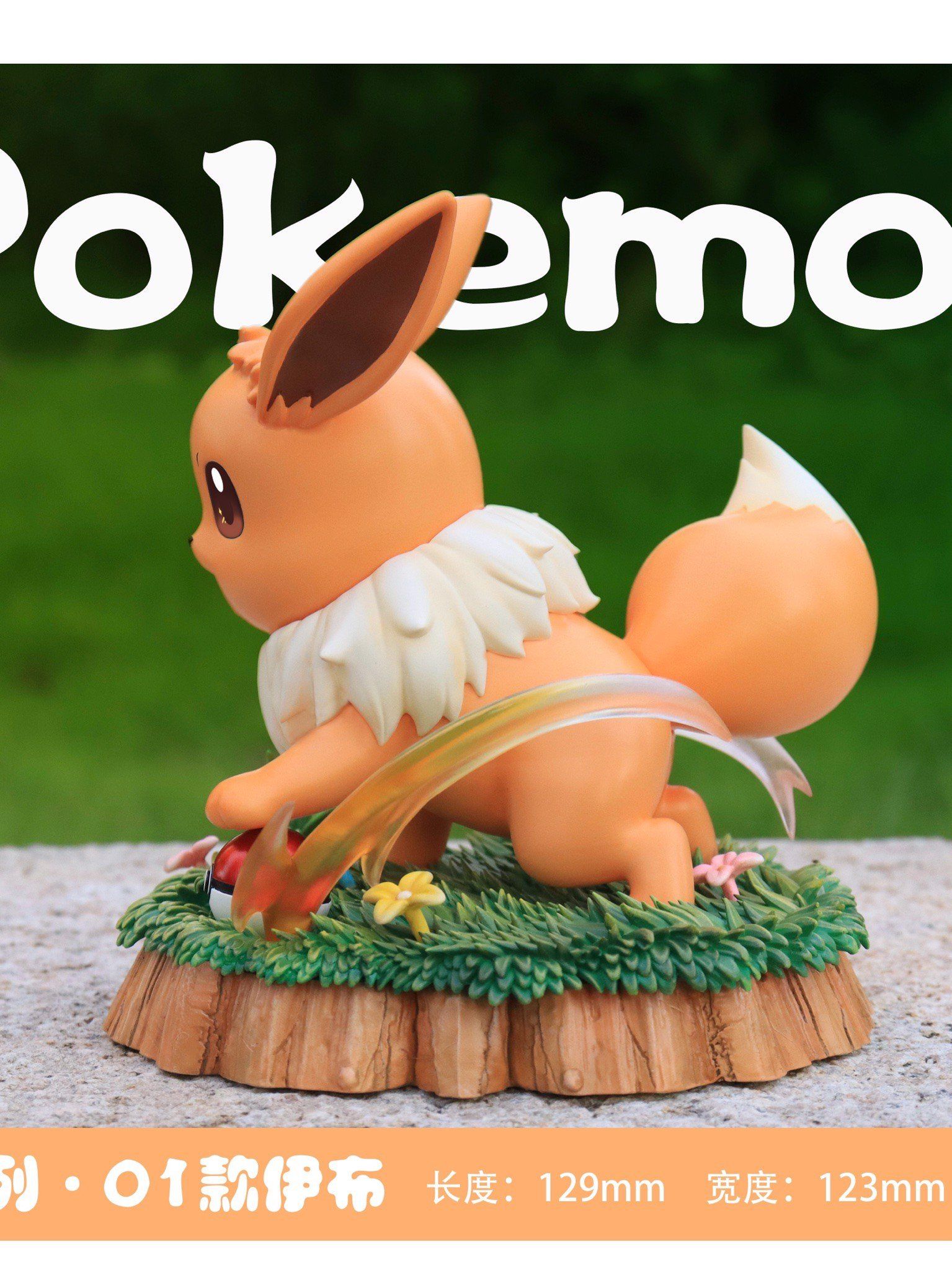 Eevee - Wowo Studio – Navy Toys