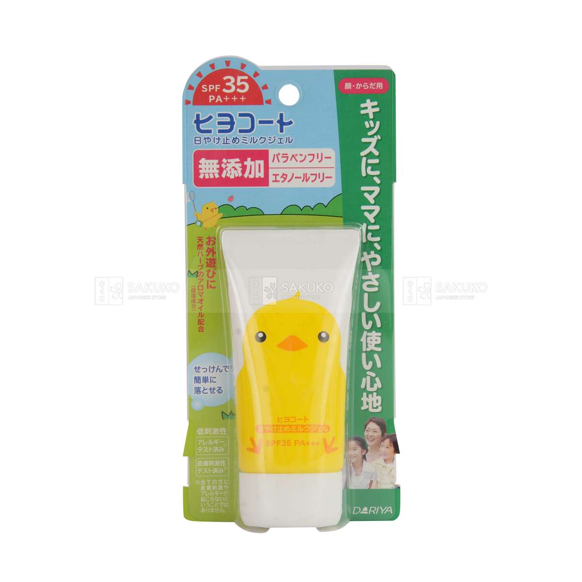 DARYA- Sữa chống nắng Hiyokoto SPF35 cho bé 50g – Siêu Thị Nhật Bản
