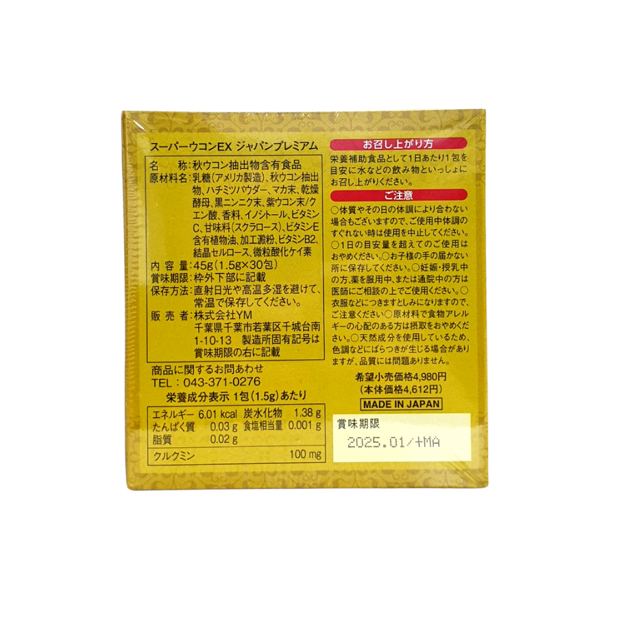 IKIMOTO- TP bảo vệ sức khỏe Super Ukon Ex 30 gói – Siêu Thị Nhật Bản