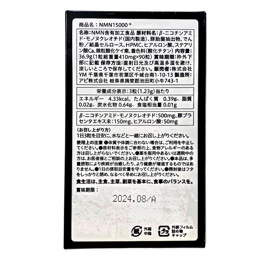 IKIMOTO-Viên chống lão hóa trẻ tế bàoNMN15000+ 90v – Siêu Thị Nhật Bản