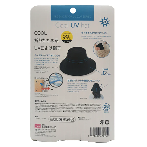 NEEDS- Mũ chống nắng gấp gọn Cool UFP50+ (Đen) – Siêu Thị Nhật Bản