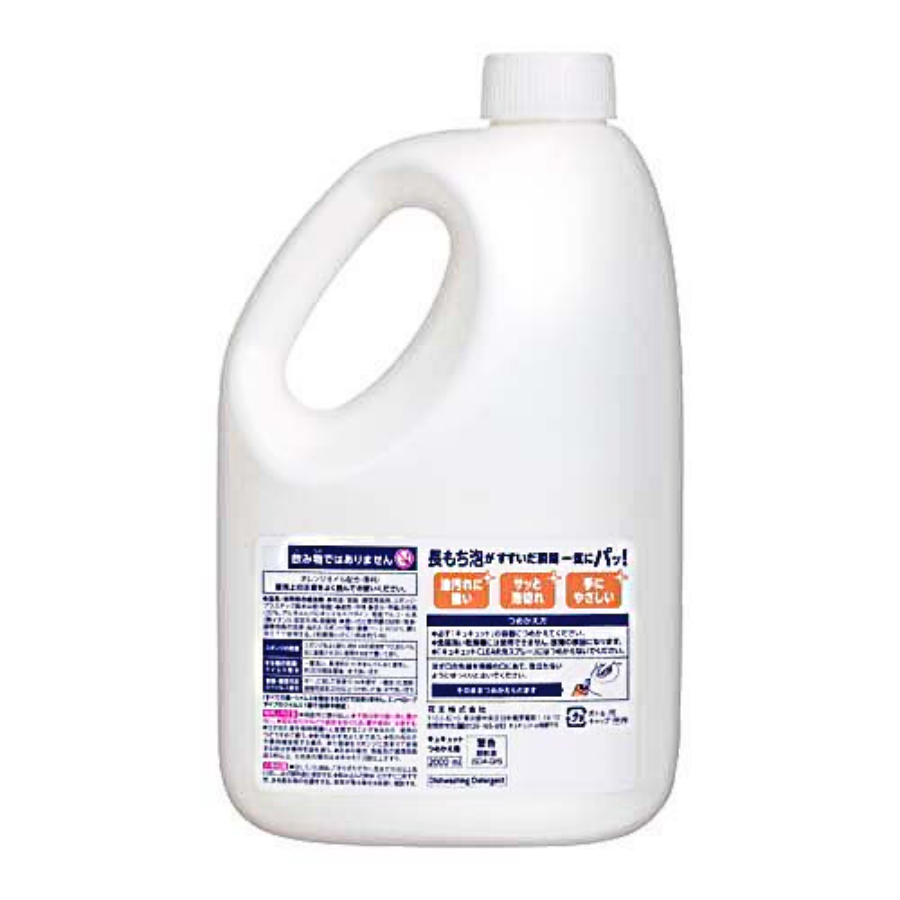 KAO- Nước rửa bát Kyukyuto hương cam 2L – Siêu Thị Nhật Bản