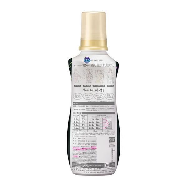 KAO- Nước xả vải Flair hương hoa quyến rũ 540ml – Siêu Thị Nhật Bản