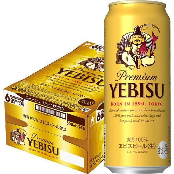 SAPPORO BEER- Bia Yebisu All Malt 500ml – Siêu Thị Nhật Bản