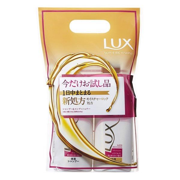 LUX - Bộ dầu gội xả Super Rich Shine dưỡng ẩm cho tóc óng mượt 350gx2 – Siêu Thị Nhật Bản