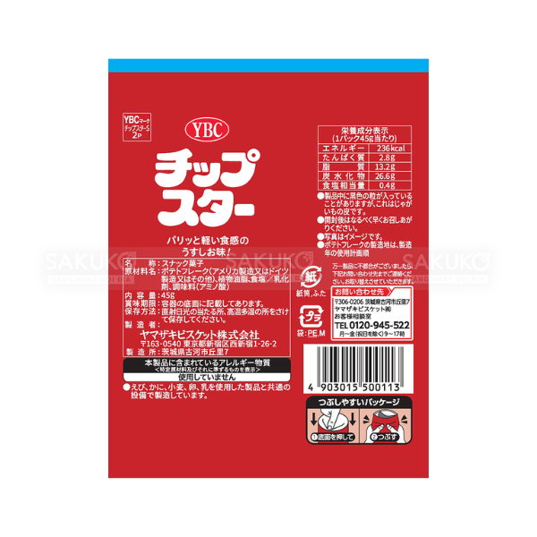 YBC- SNACK KHOAI TÂY CHIPSTAR VỊ MUỐI NHẠT 45G – Siêu Thị Nhật Bản