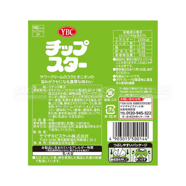 YBC- SNACK KHOAI TÂY CHIPSTAR VỊ KEM HÀNH 45G – Siêu Thị Nhật Bản