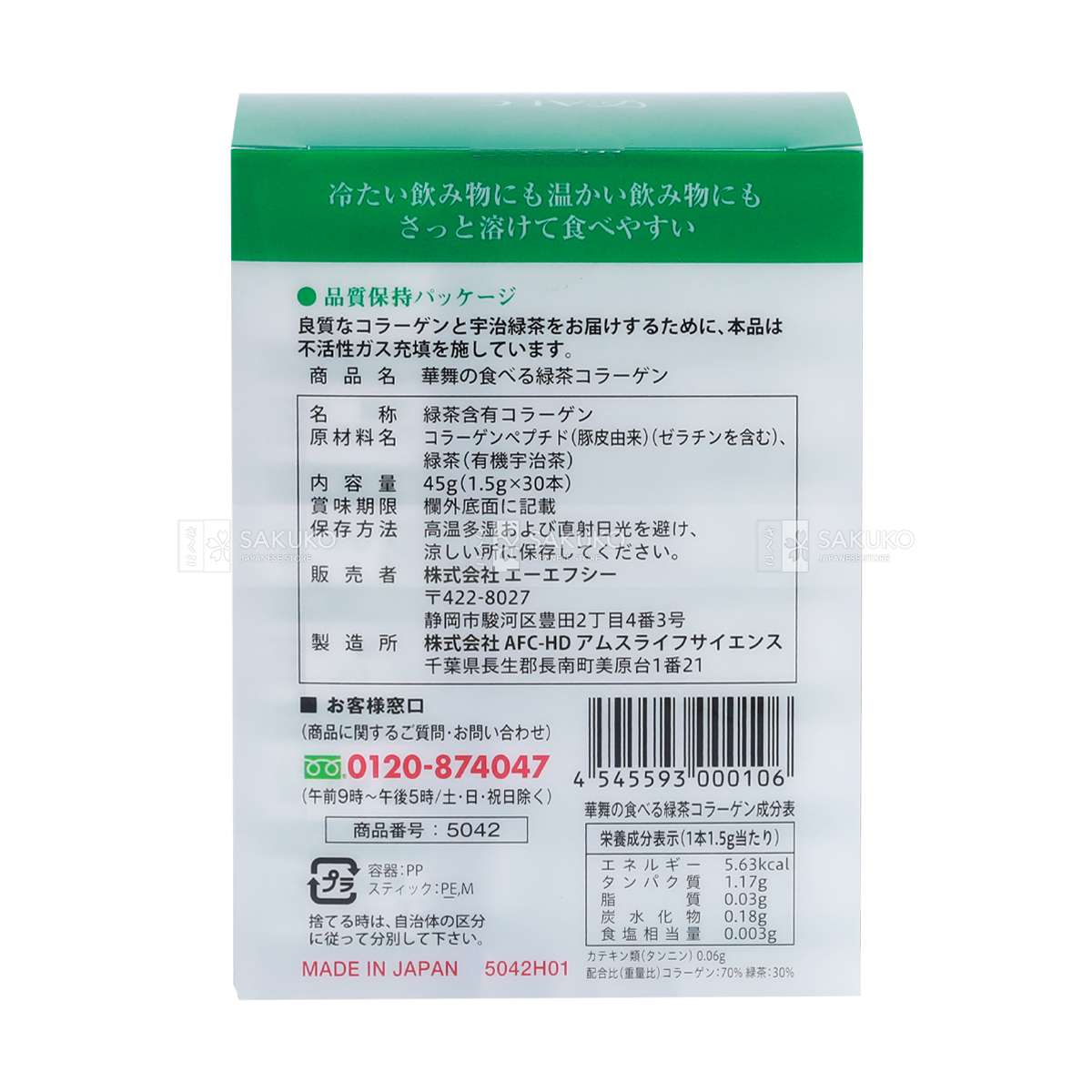 AFC- Collagen trà xanh Hanamai (1.5g x 30 gói) – Siêu Thị Nhật Bản