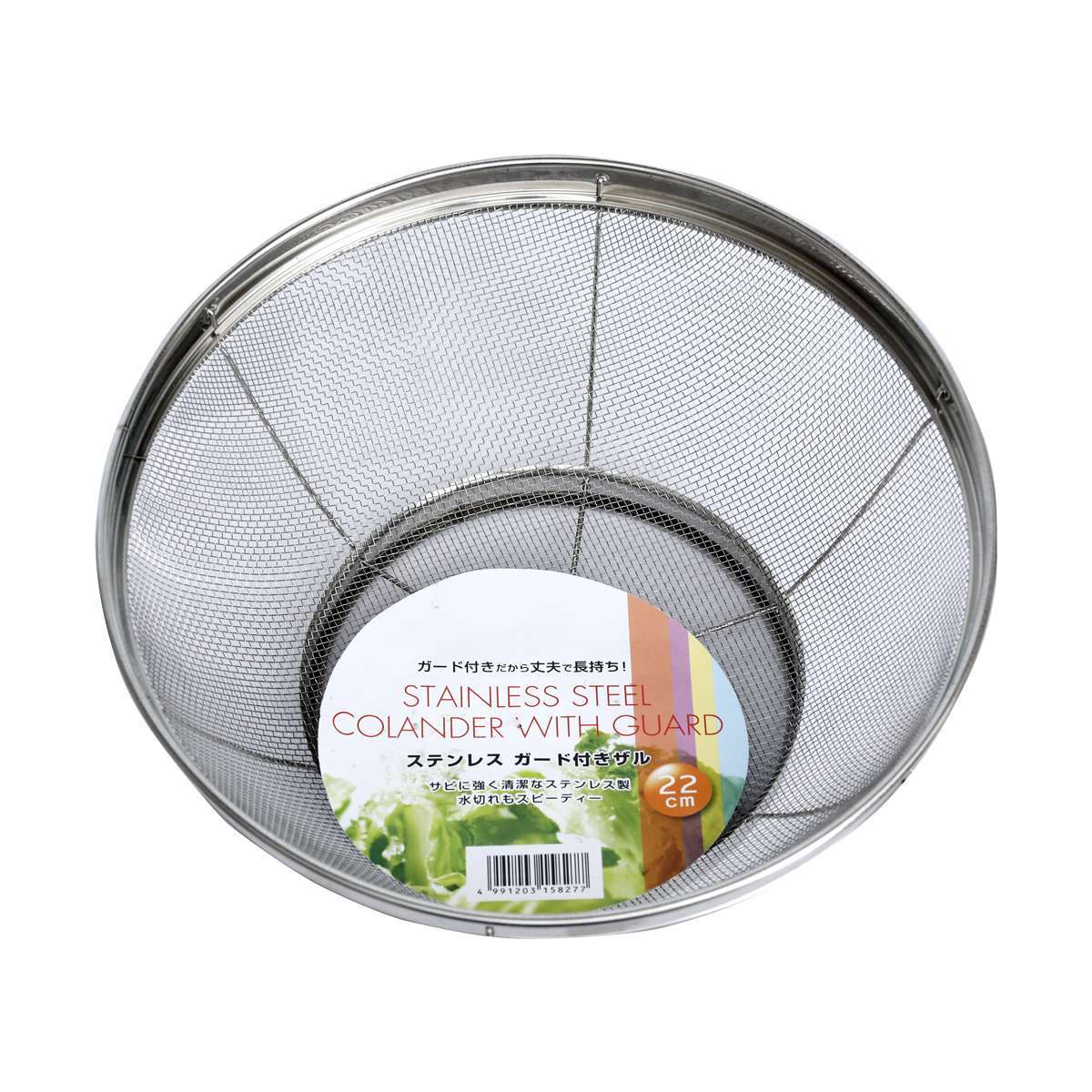 ECHO- Rá Inox 22cm – Siêu Thị Nhật Bản