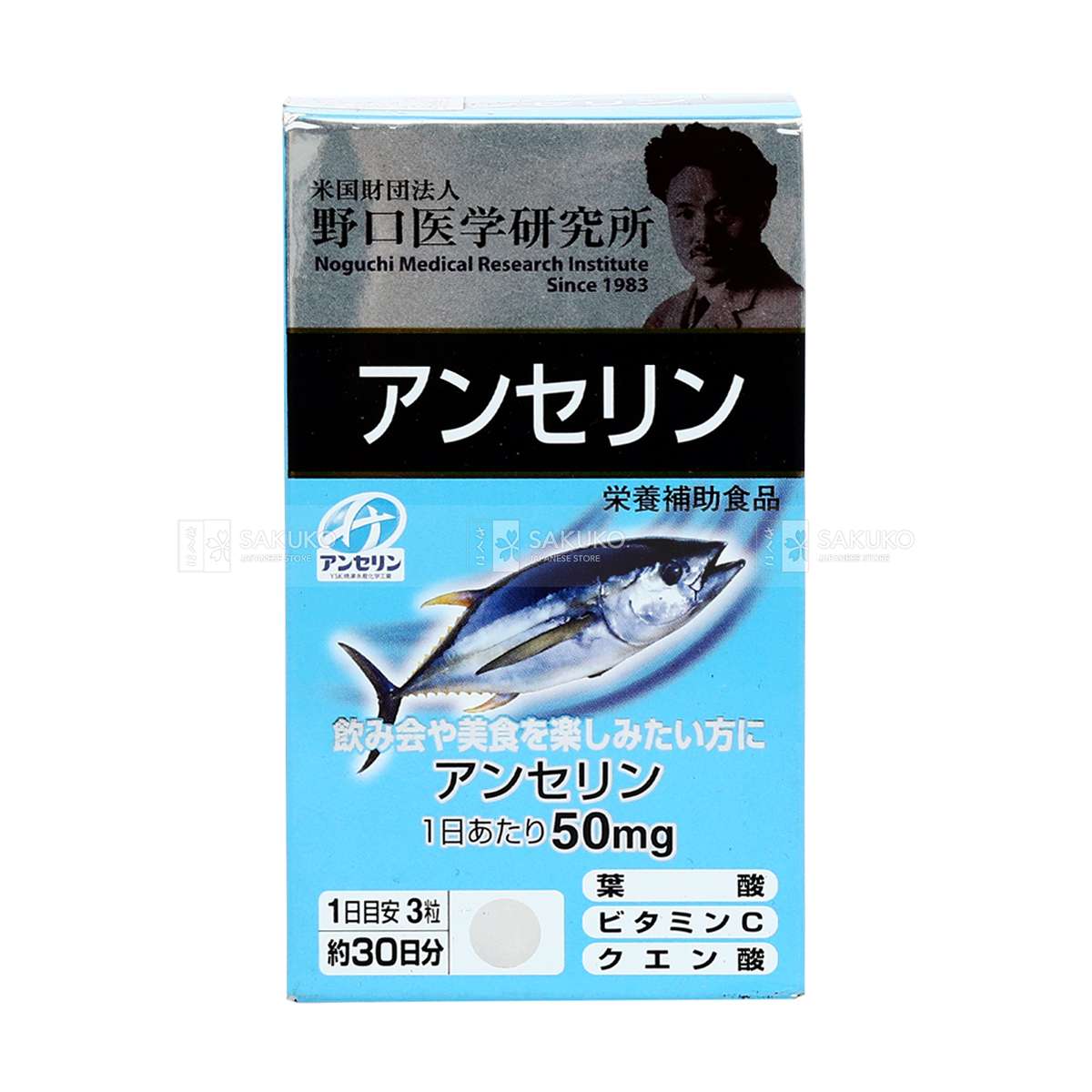 NOGUCHI- Viên Anserin hỗ trợ điều trị Gout 90v – Siêu Thị Nhật Bản