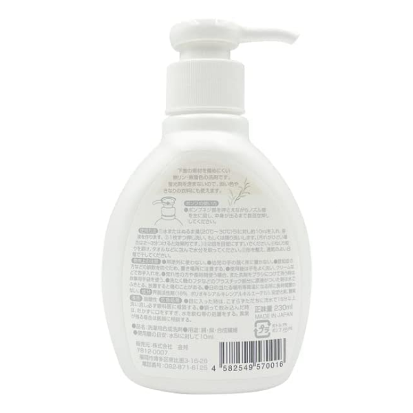 ROCKET SOAP- Nước giặt nội y Vivitree (230ml) – Siêu Thị Nhật Bản