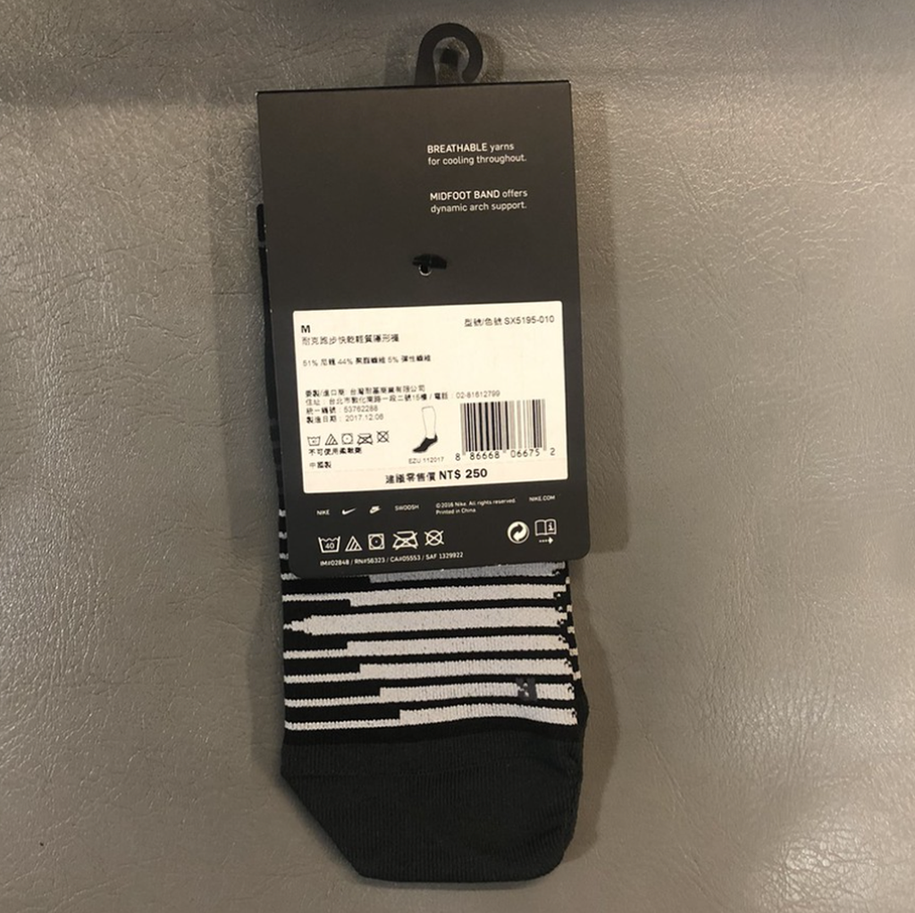 Tất Nike PERFORMANCE siêu nhẹ, mỏng