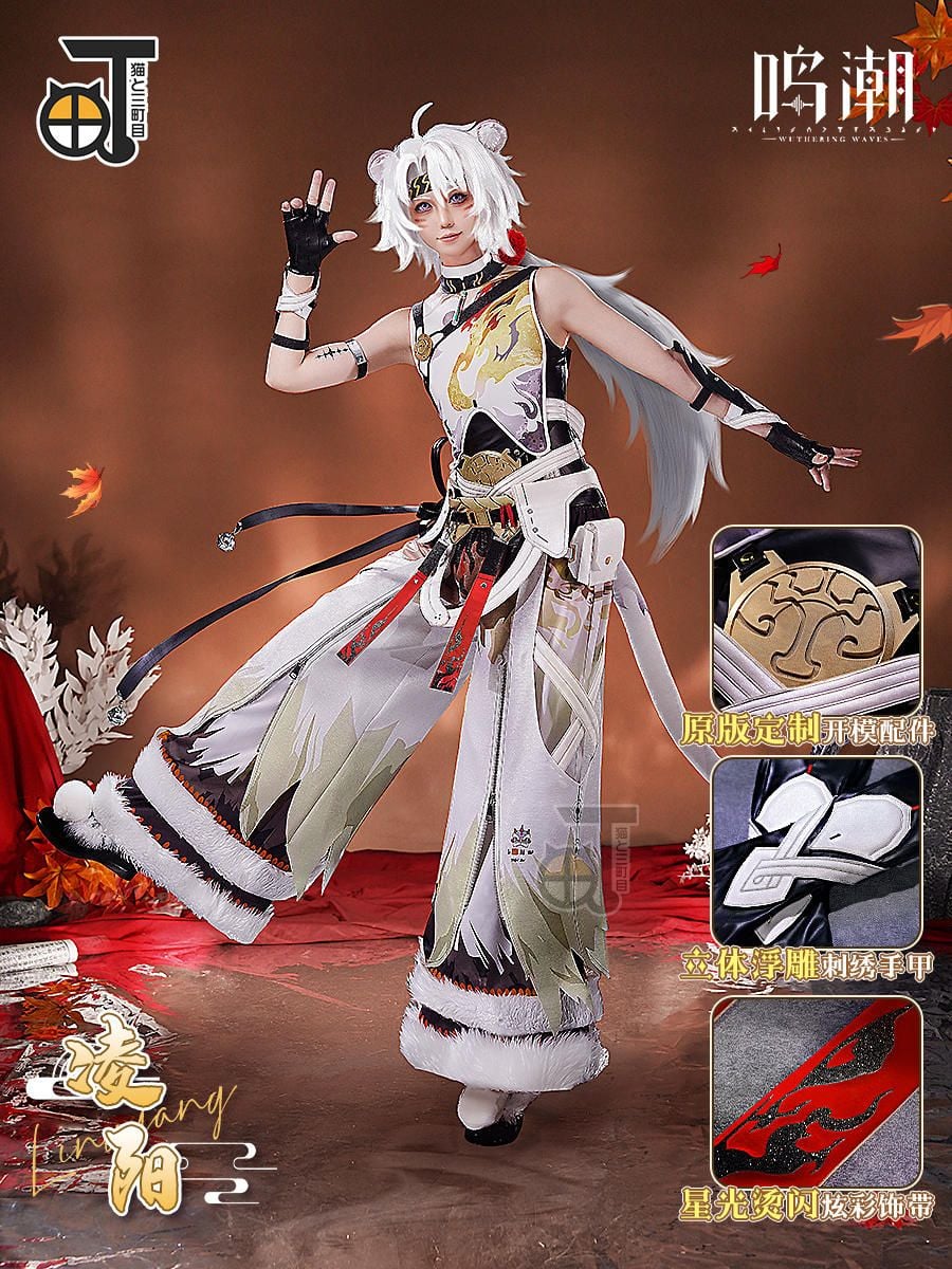 Mimachime Mingchao cos trang phục sư tử nhảy boy Lingyang full set nat ...