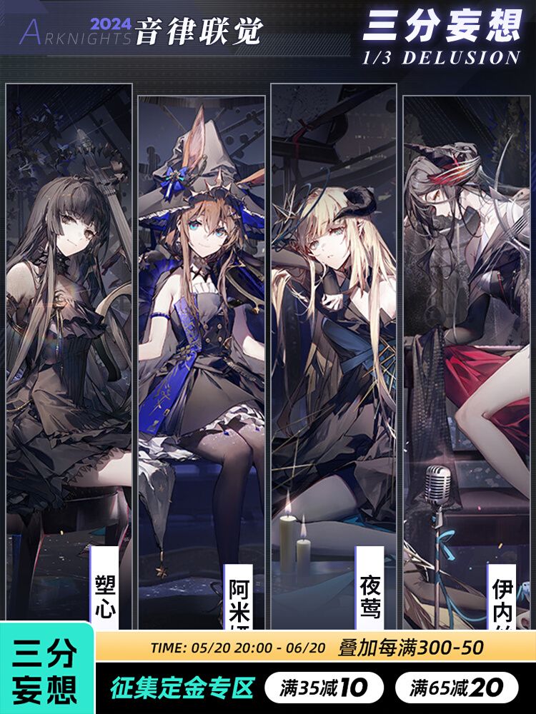 Ba điểm ảo tưởng Ark of Tomorrow coswear 2024 nhịp điệu synesthesia đị ...