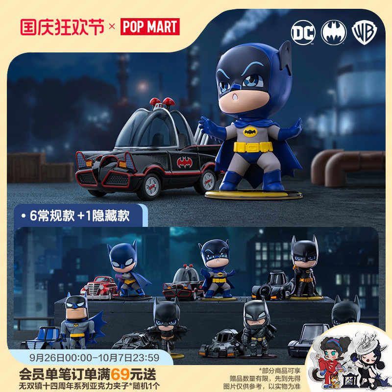 POPMART Bubble Mart DC Batman 85th Anniversary Series Hình hộp bí ẩn Q ...